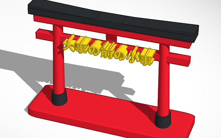 3D design Japanese Gate | Tinkercad