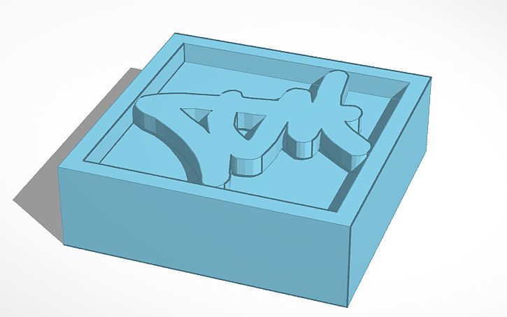 3D design Very_Cool_And_Handsome_Stamp - Tinkercad