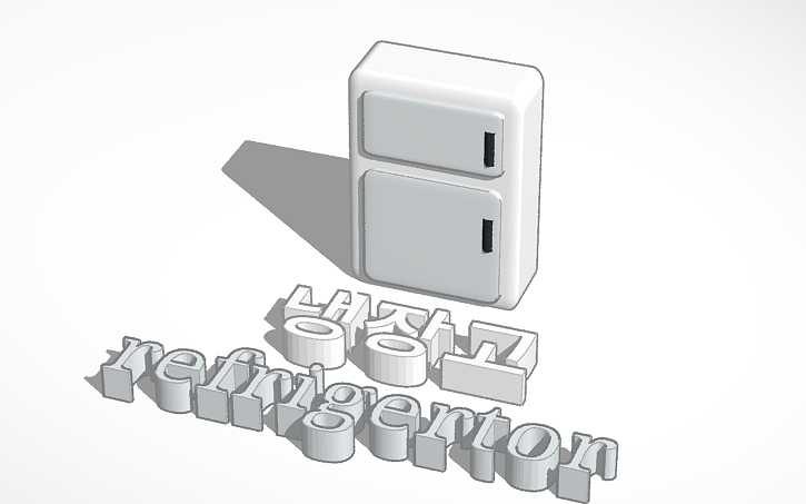 3D design 냉장고 & refrigerator - Tinkercad