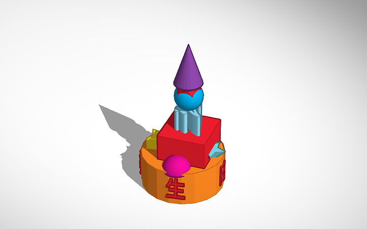 3D design cake蛋糕 - Tinkercad