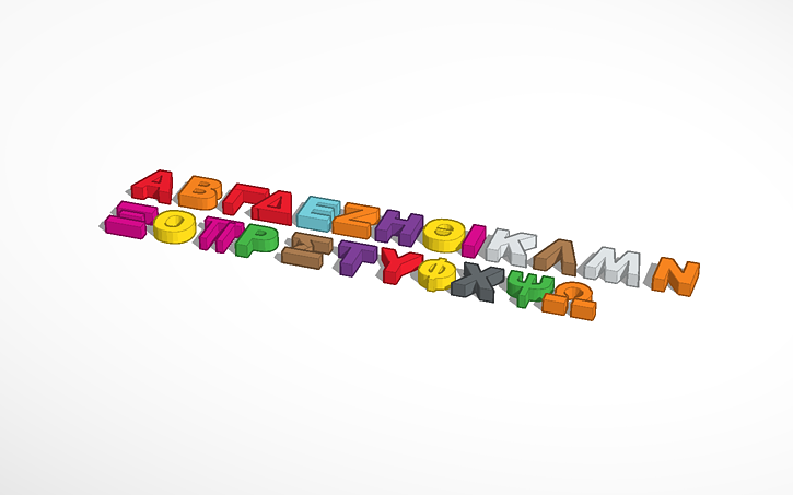 3D design Greek alfabet - Tinkercad