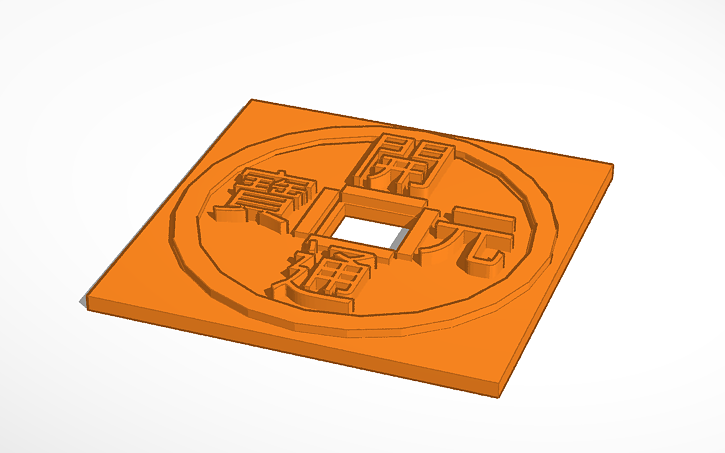 3D design Ancient Chinese Coin - Tinkercad