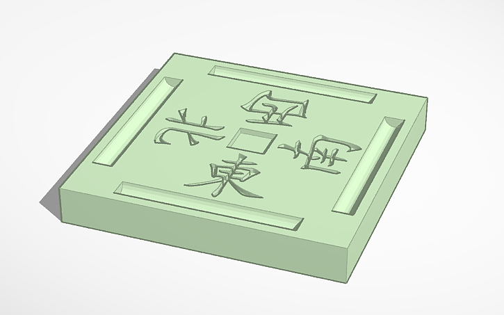 3D design Mahjong compass - Tinkercad