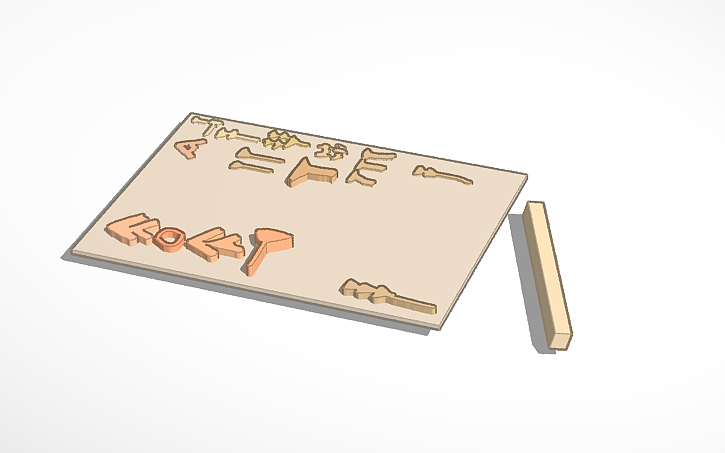 3D design Cuneiform Coding Tablets | Tinkercad