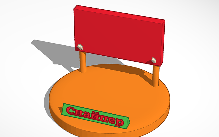 3D design 1/6 stand - Tinkercad