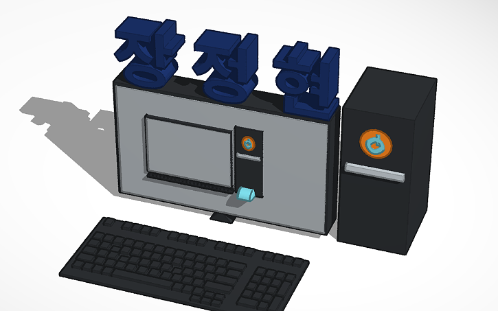 3D design computer in computer by장정현 - Tinkercad