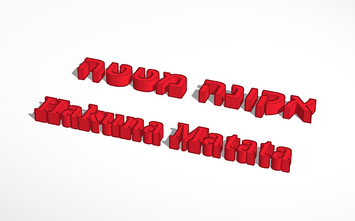 3D design Hakuna Matata - Tinkercad