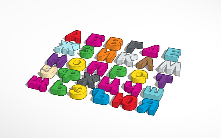 3D design Русский алфавит - Tinkercad
