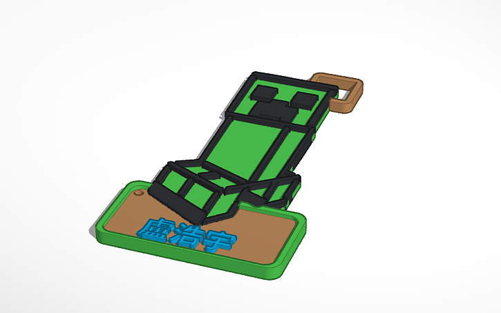 3D design the minecraft - Tinkercad