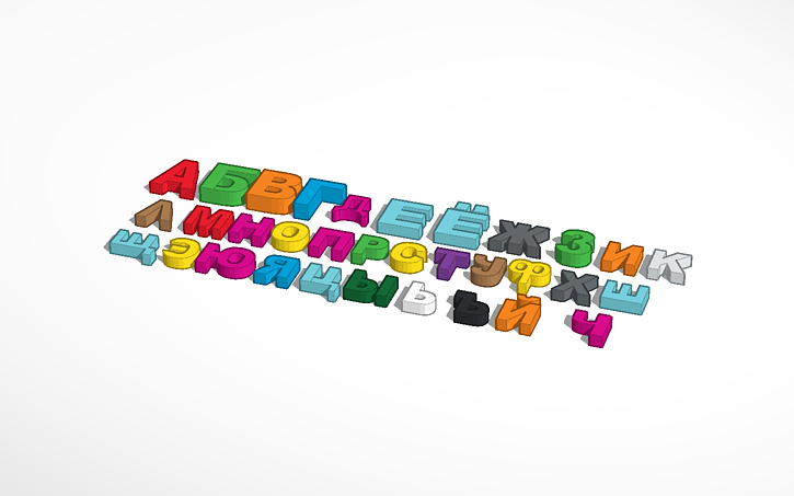 3D design Алфавит - Tinkercad