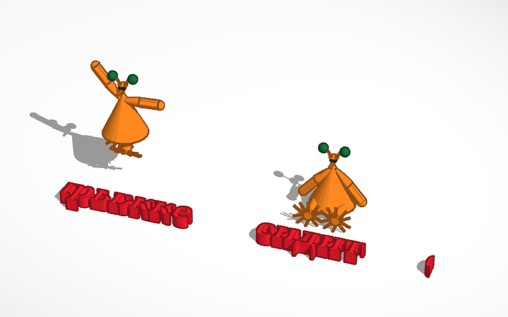 3d Design Copy Of Copy Of Инопланетянин Tinkercad