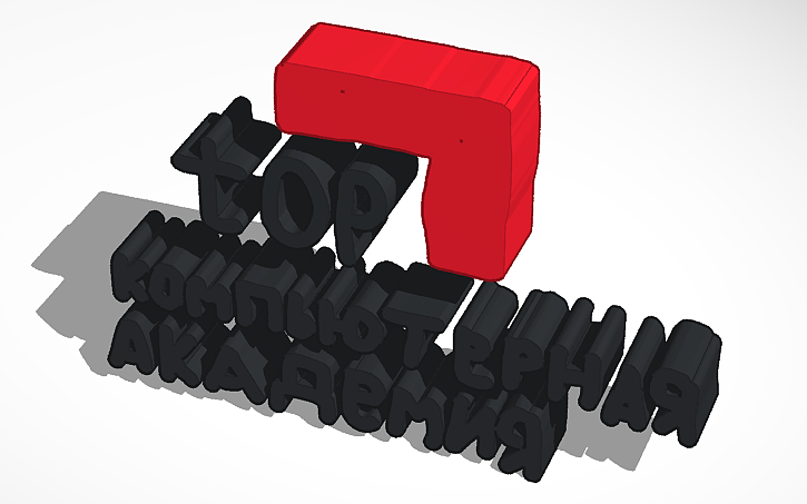 3D design Sizzling Wluff-Migelo - Tinkercad