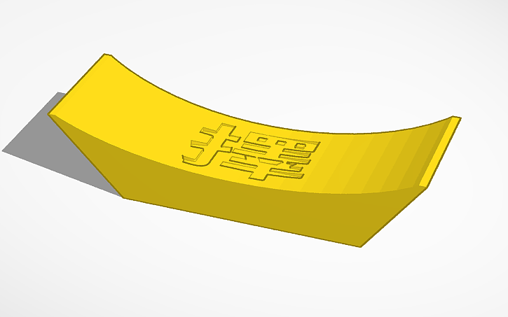 3D design 20230704sm chopstick rest anderson - Tinkercad
