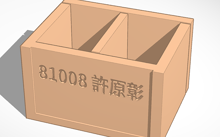 3D design box - Tinkercad