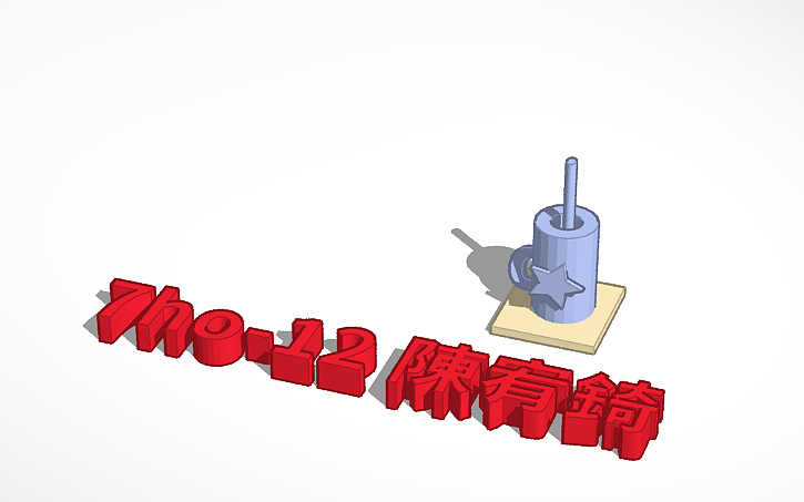 3D design coffee cup | Tinkercad