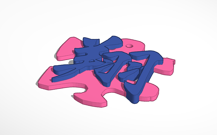 3d Design Copy Of Keyring Tinkercad