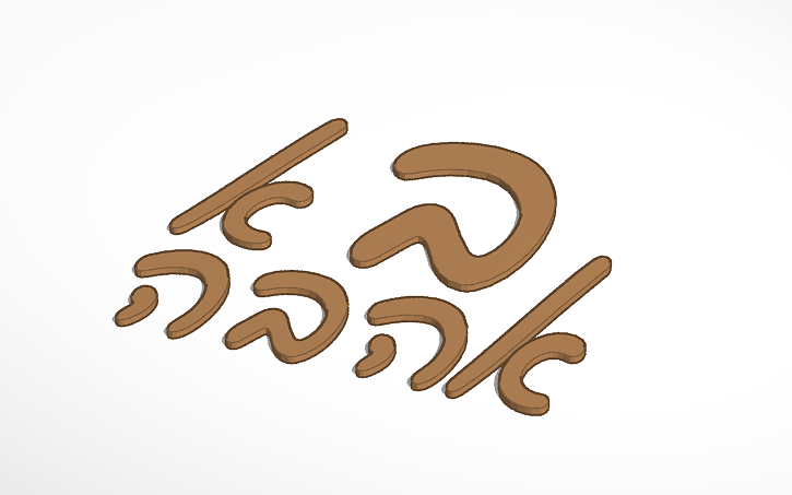 3D design Ahava - Tinkercad