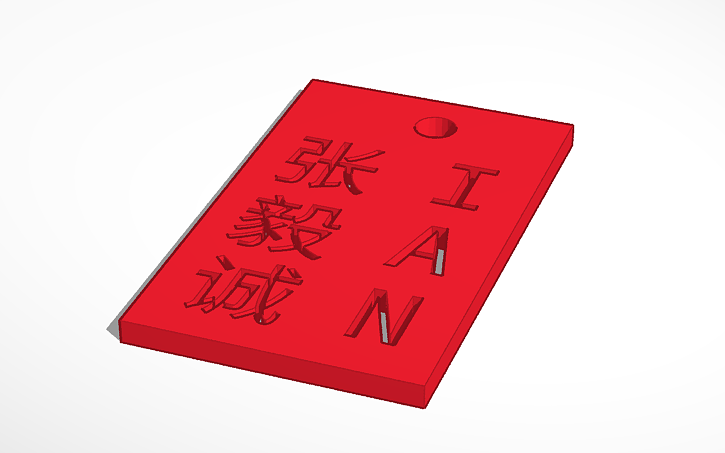 3D design Ian Name Tag - Tinkercad