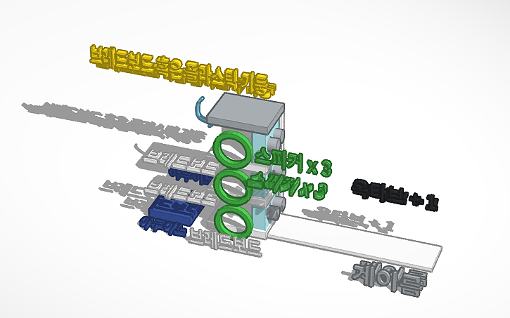 3D design Ultra Sonic Conductor (USC) - Tinkercad