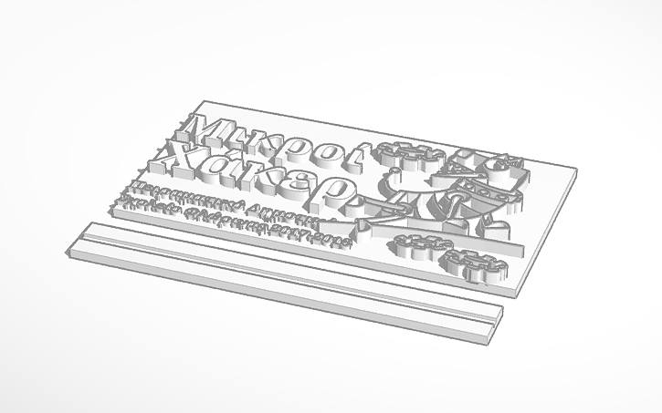3D design Club Logo - Tinkercad